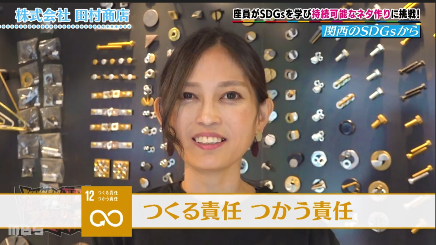 Mbs毎日放送「吉本新喜劇next〜小籔千豊には怒られたくない〜」で弊社teppen事業が紹介されました。 株式会社田村商店